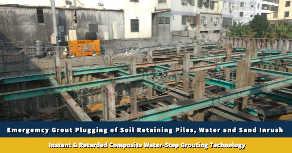 Emergemcy Grout Plugging of Soil Retaining Piles, Water and Sand Inrush